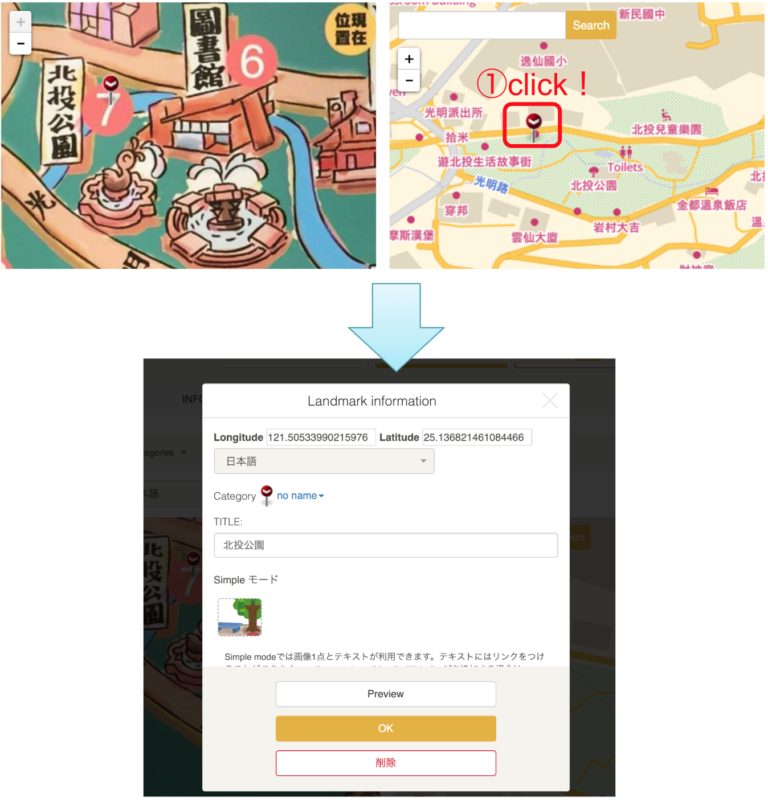 How to edit Spots - サービスガイド