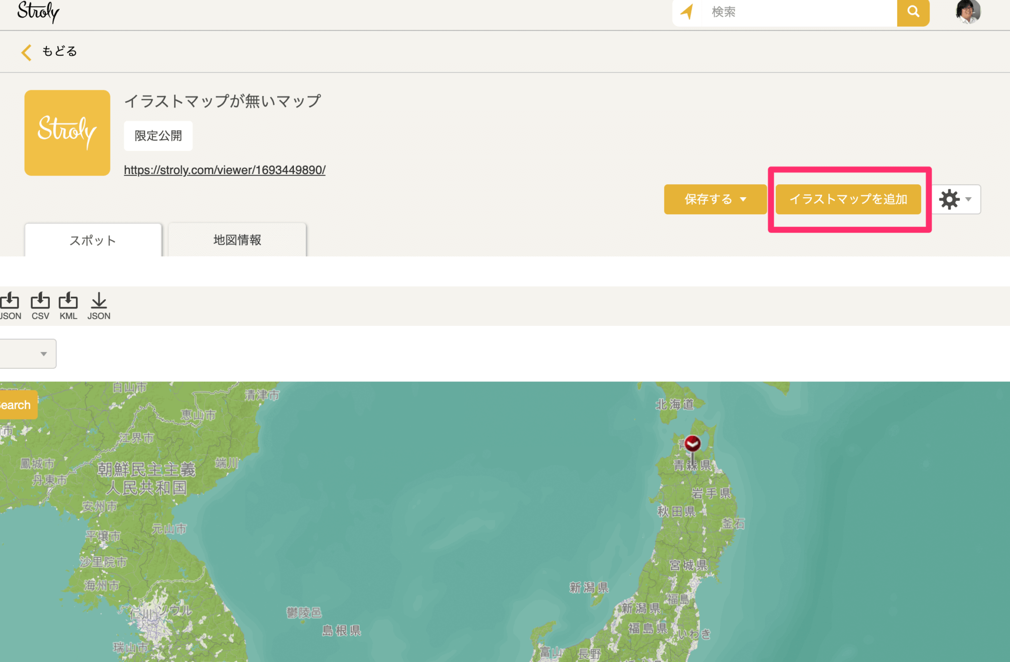 Stroly map publishing method renewed & Stroly viewer v14.7.0 released - サービスガイド