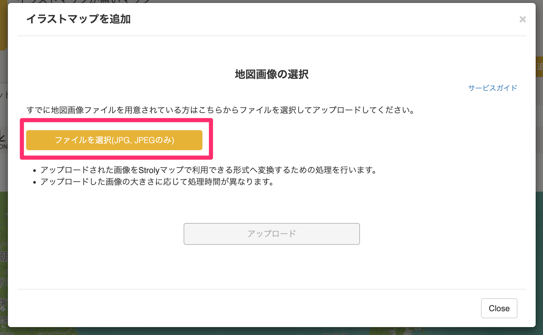 Stroly map publishing method renewed & Stroly viewer v14.7.0 released - サービスガイド
