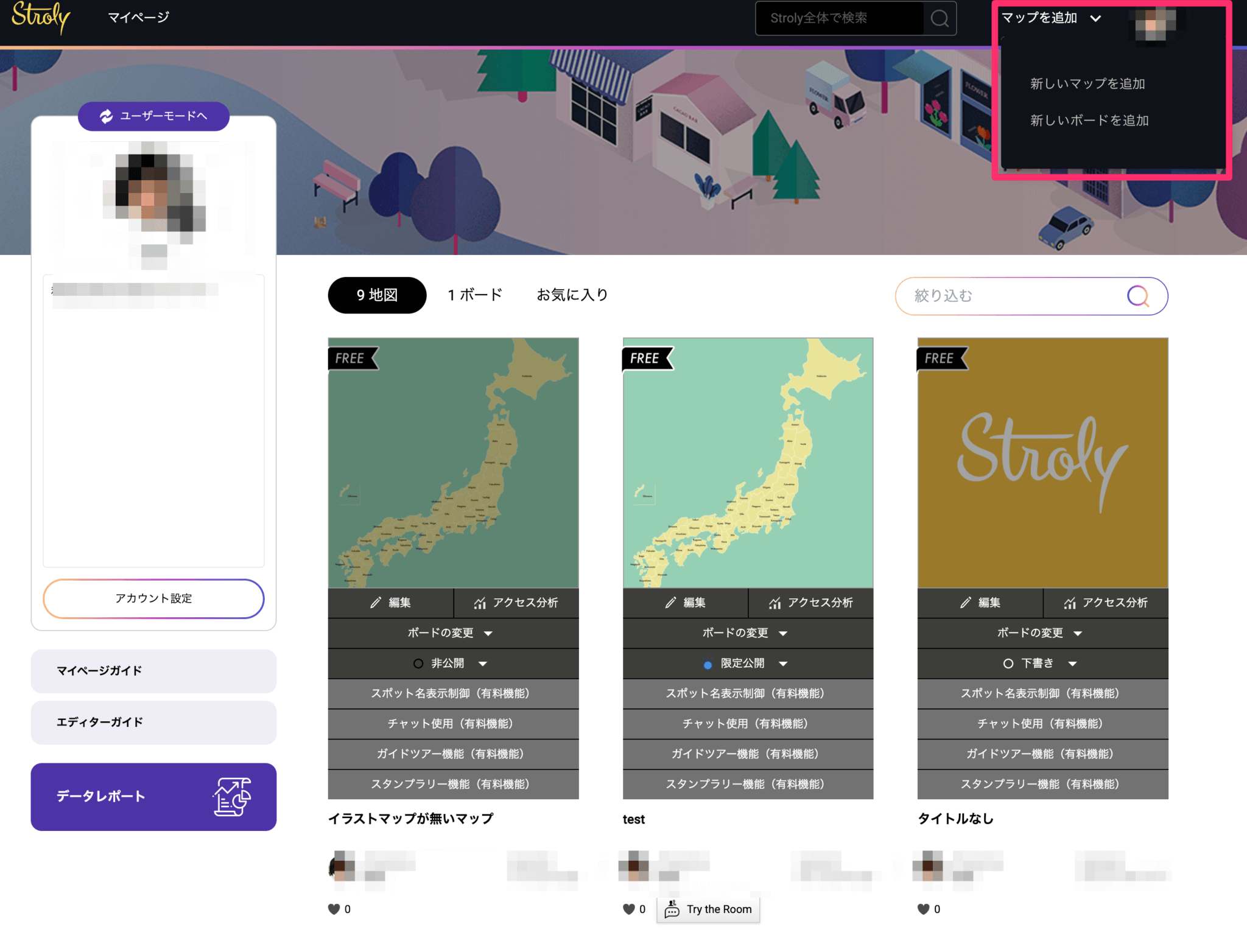 Stroly map publishing method renewed & Stroly viewer v14.7.0 released - サービスガイド