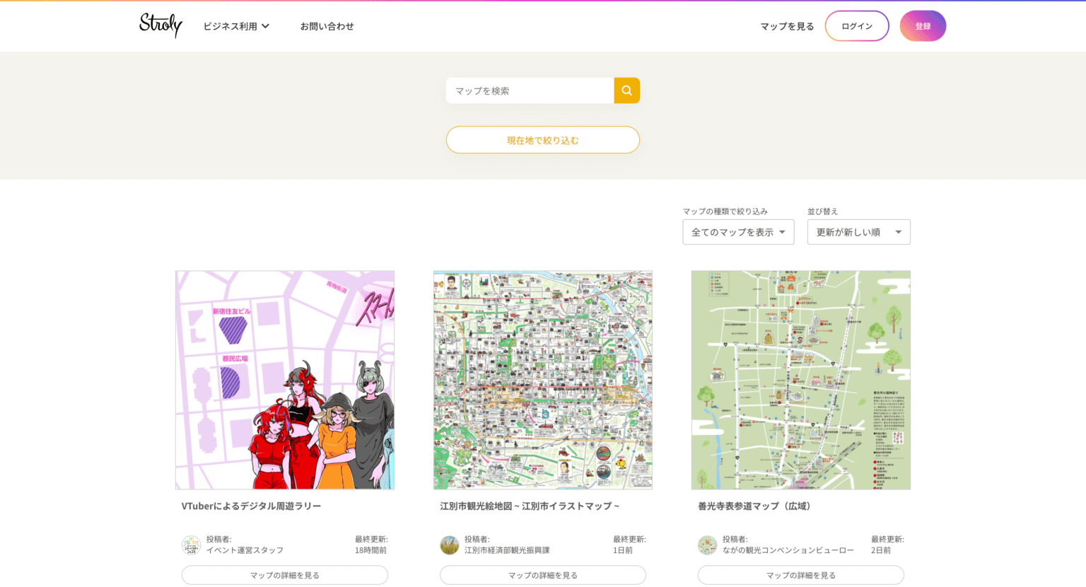 We’ve Renovated Stroly’s Map Search Page - サービスガイド