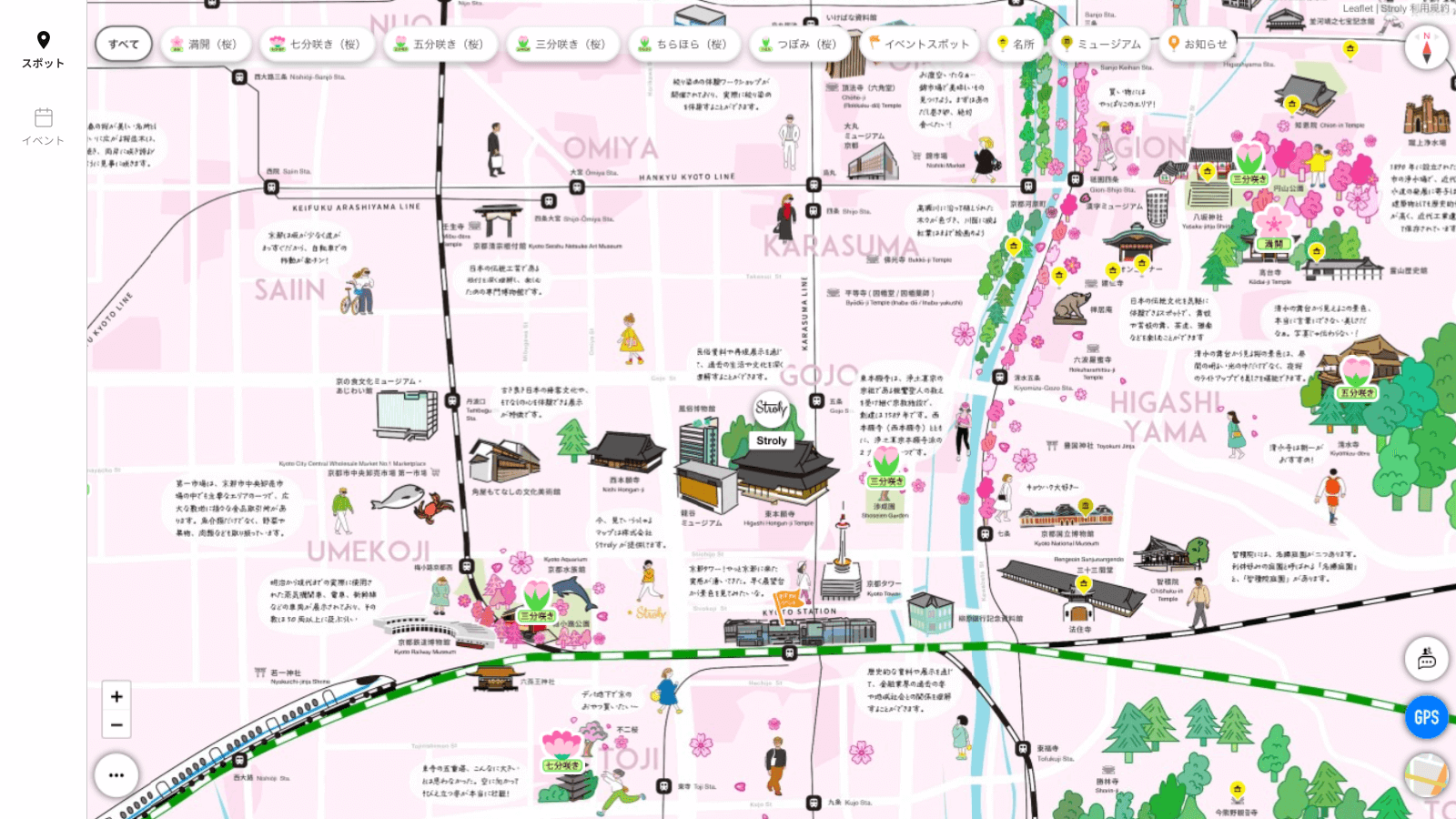 Switching between a standard map and illustrated map - サービスガイド