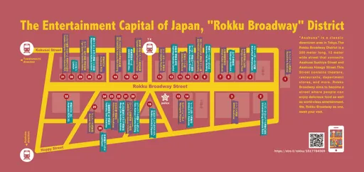 Rokku Broadway｜Stroly（ストローリー）