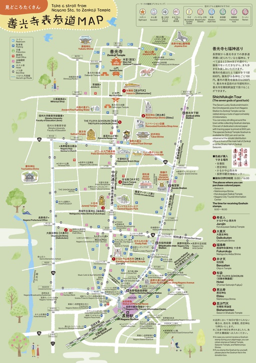 Nagano Station to Zenkoji Temple Digital MAP｜Stroly（ストローリー）